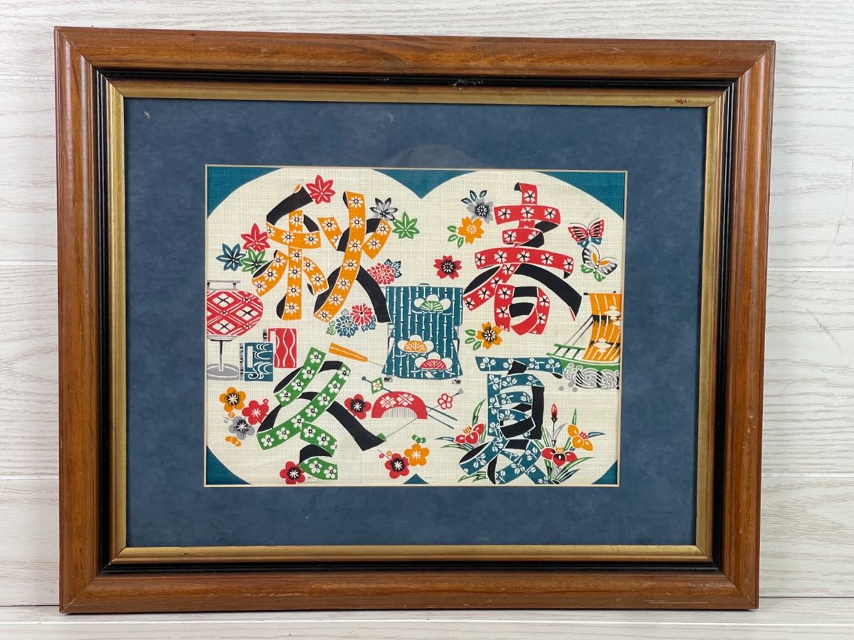 ESTATE OF TOSHIKO & CHARLES HAZARD JAPANESE... starts on 2/17/2024